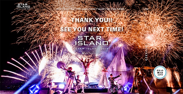 湾岸チャンネル » 未来型花火エンターテインメント「STAR ISLAND(スターアイランド) 2019」